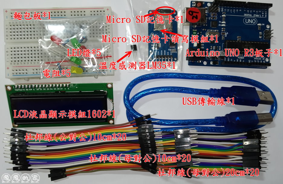 Arduino教學 